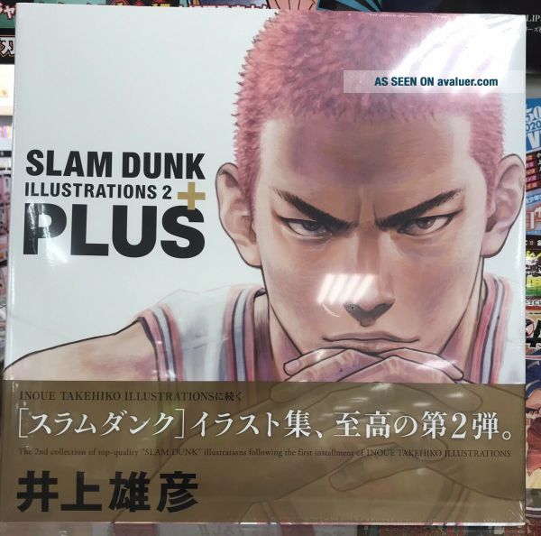 PLUS/SLAM DUNK ILLUSTRATIONS 2, PLUS SLAM DUNK Book INOUE TAKEHIKO From ...
