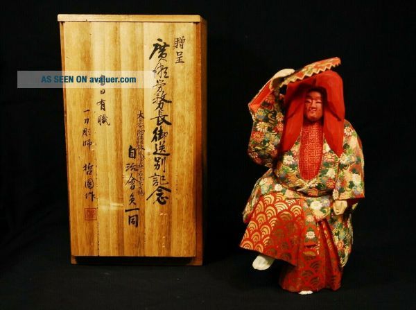 Vintage Japanese Wood Carving Noh Statue Shōjō Okimono Signed W/ Box ...