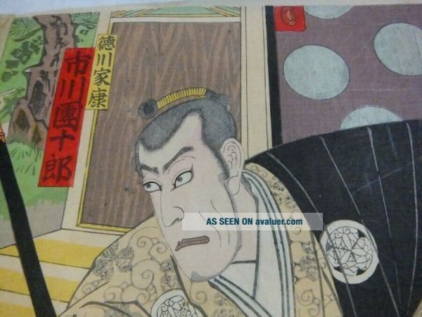 Japanese Woodblock Print UKIYOE Kabuki Actor SAMURAI Picture TOKUGAWA ...