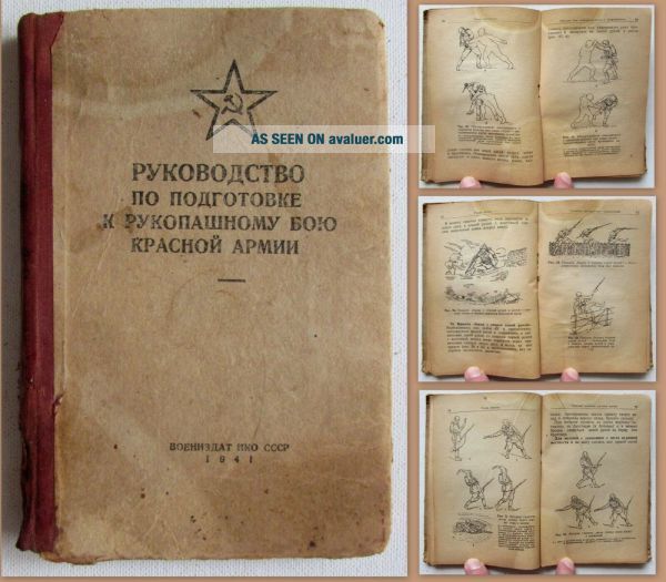 1941 RRR Soviet Russian Military Book Guide HAND - TO - HAND COMBAT OF ...