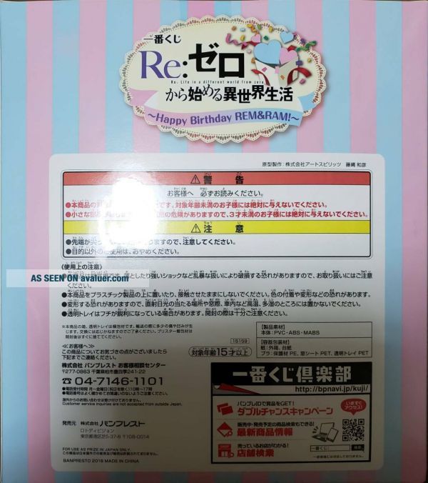 Re: Zero REM And RAM Happy Birthday Figure Ichiban Kuji A Prize Japan ...