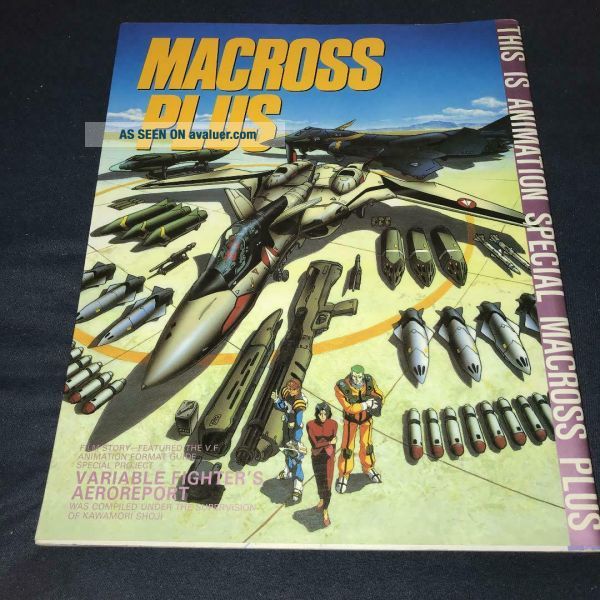 Macross Plus Art Book This Is Animation Special Shoji Kawamori Anime ...