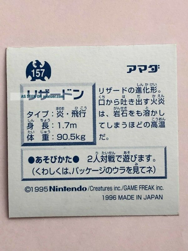 Charizard Pokemon Sticker Seal AMADA Nintendo Very Rare From JAPAN F/S ...