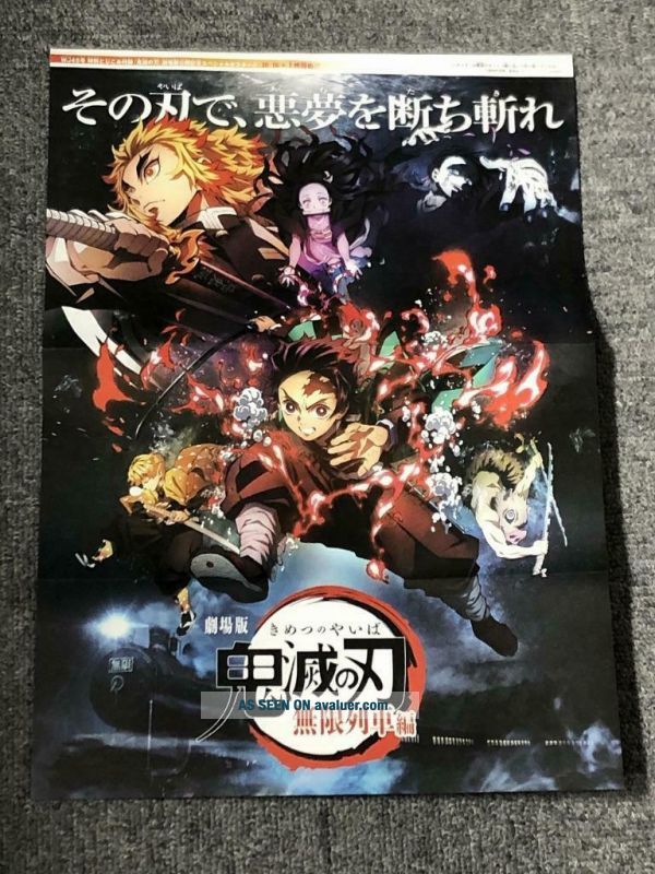 SHUEISHA DEMON SLAYER KIMETSU NO YAIBA MOVIE MUGEN TRAIN POSTER ...