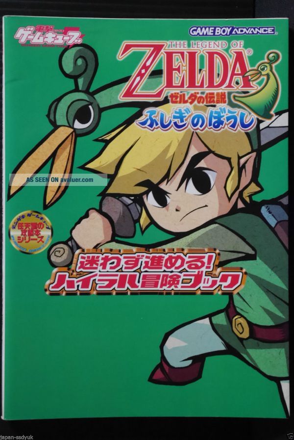 JAPAN Legend Of Zelda: The Minish Cap Mayowazu Susumeru Hailar ...