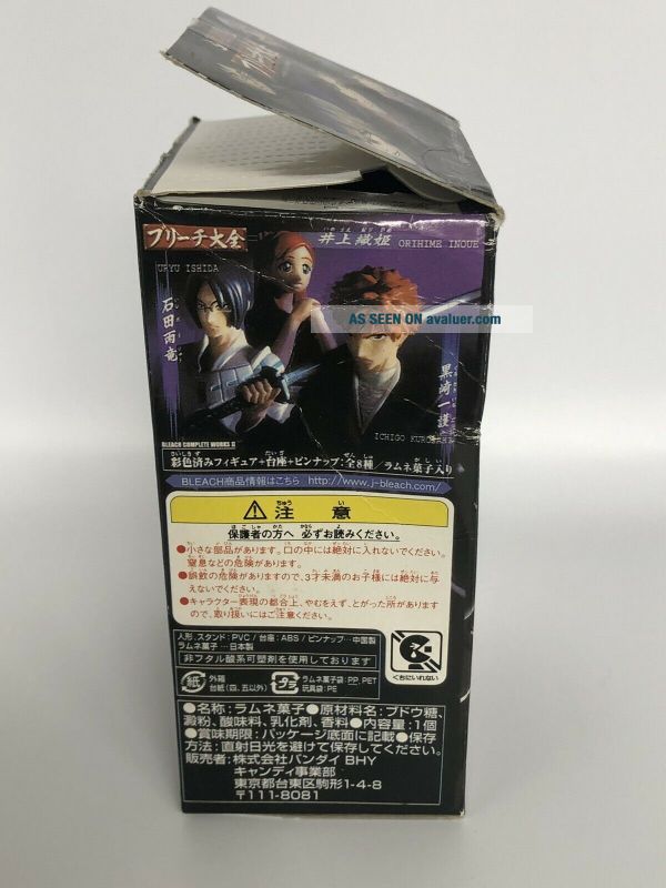 Bandai Bleach Taizen 2 Complete SHUHEI HISAGI Figure | #26691469