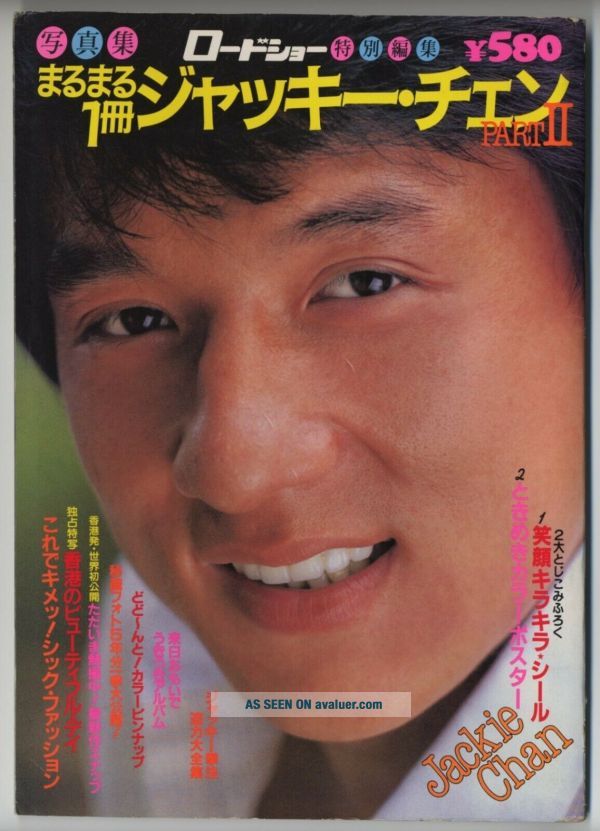 Full Of Jackie Chan Part II, JAPAN PHOTO BOOK With STICKER And MINI ...