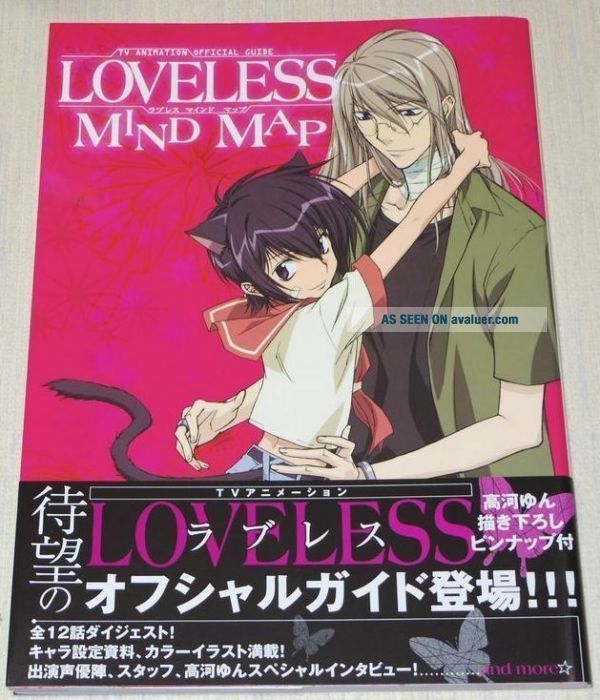 Loveless Anime Art Book Mind Map Yun Kouga Manga | #38805002