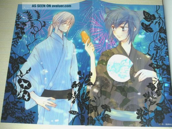 Loveless Anime Art Book Mind Map Yun Kouga Manga | #38805002