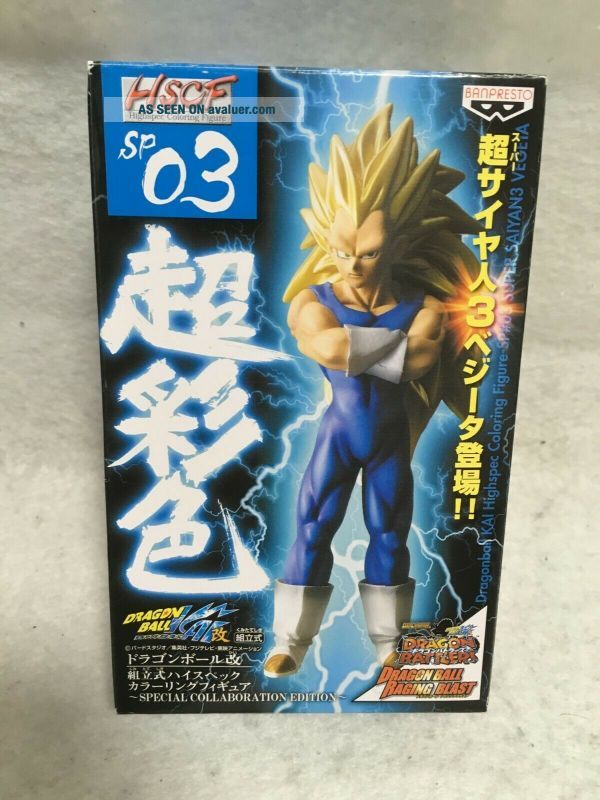 Dragon Ball Kai HSCF Saiyan 3 Vegeta Figure Banpresto Japan Authentic ...