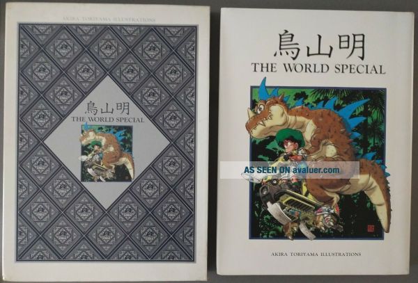 Akira Toriyama Illustrations " The World Special " Art Book Dragon Ball ...