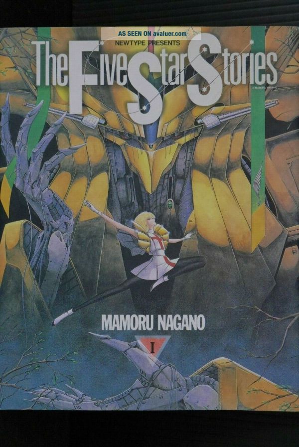 JAPAN Mamoru Nagano Manga: The Five Star Stories Vol. 1 | #39193905