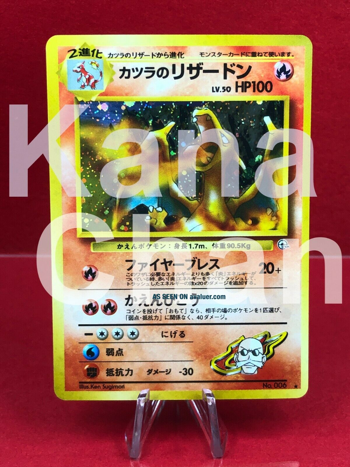 Blaine ' S Charizard Japanese Pokemon Card SEE OTHER AUCTION108 | #58430071