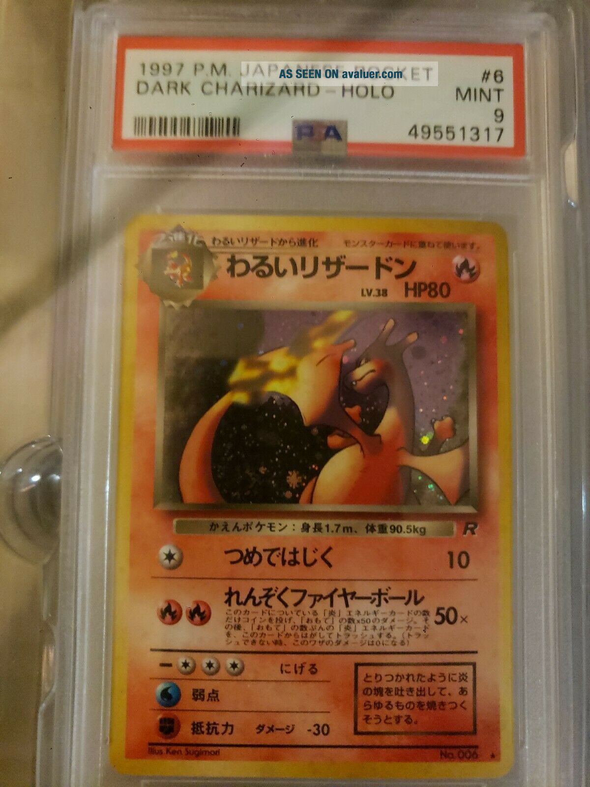 Pokemon Card: Japanese DARK CHARIZARD HOLO PSA 9 (Team Rocket) | #58482787
