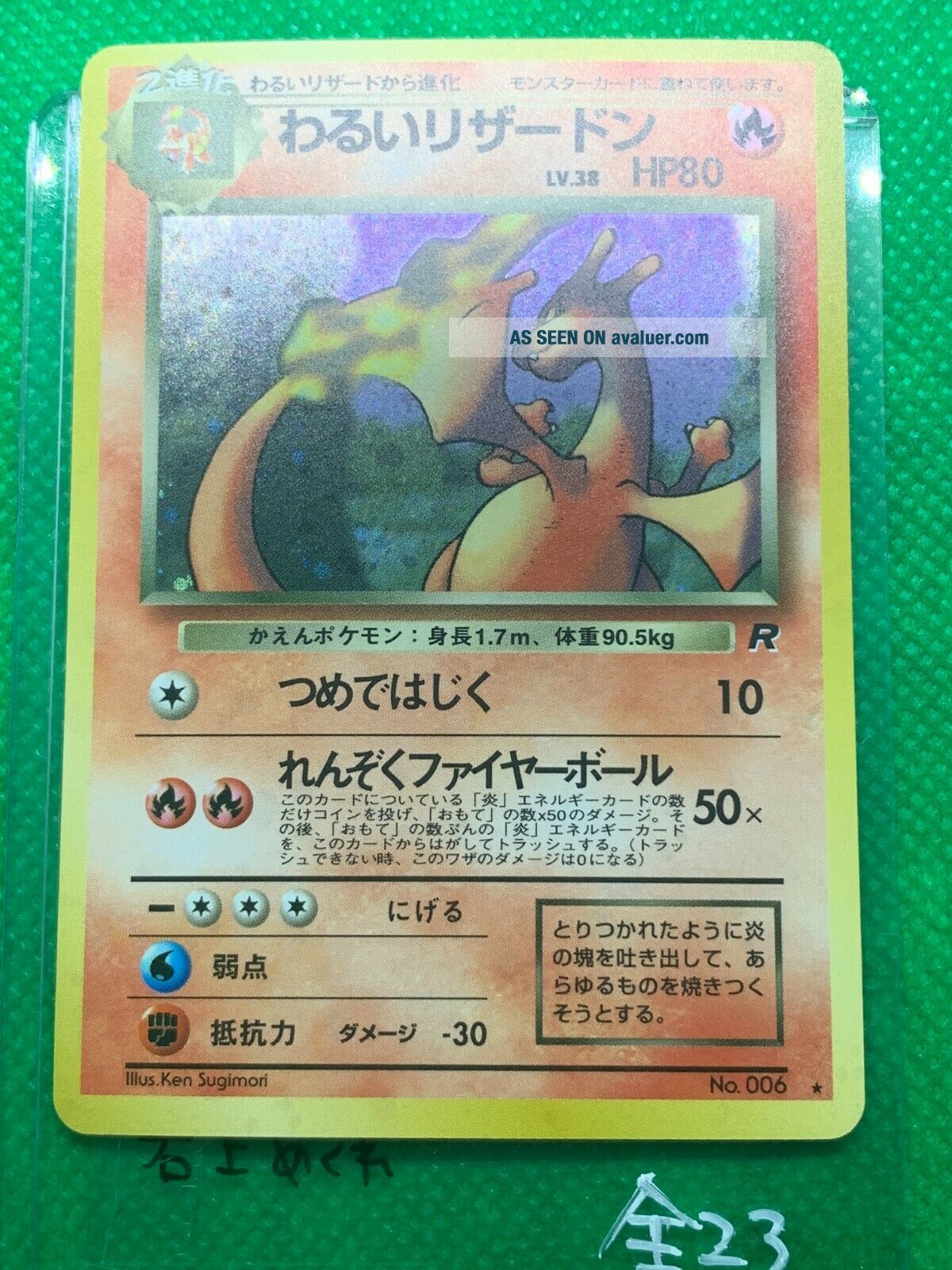 EX/NM Dark Charizard Japanese Pokemon Card SEE OTHER AUCTION全23 | #58516684