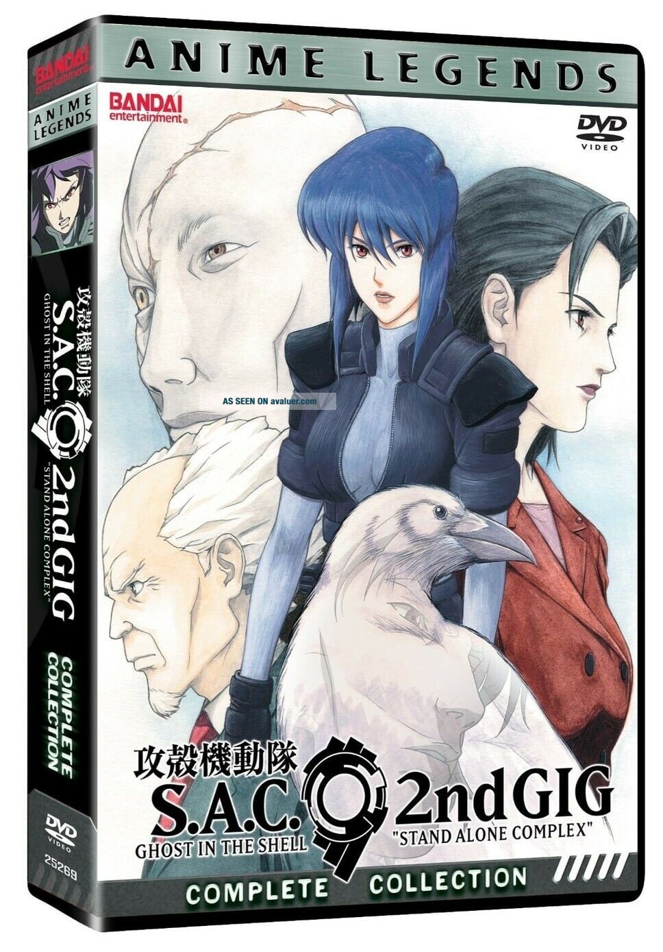 Ghost In The Shell Anime Legends 2nd Gig (DVD, 2009) Complete Rare Set ...