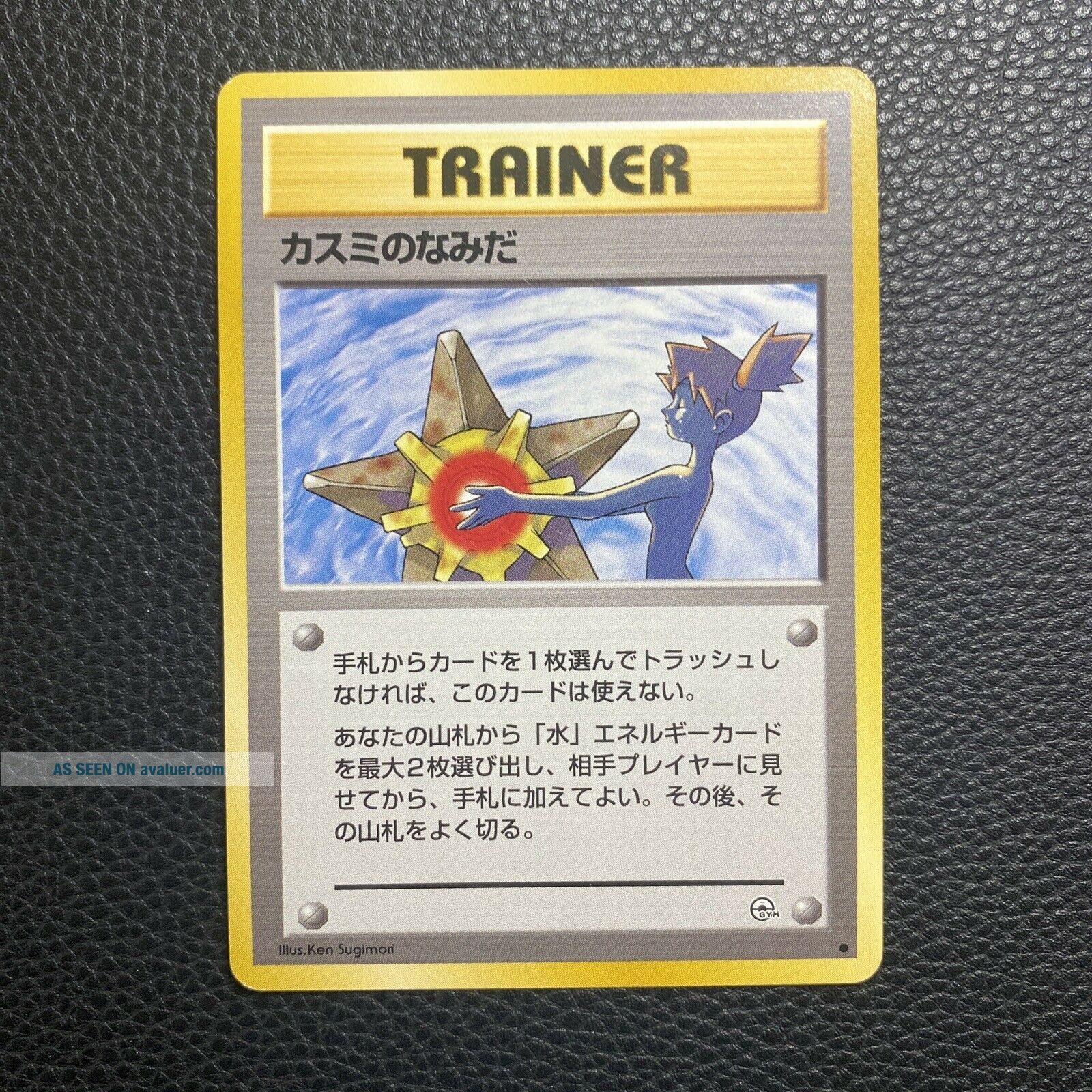 1998 Pokemon Misty ' S Tears Trainer BANNED Artwork Japanese Gym NM PSA ...